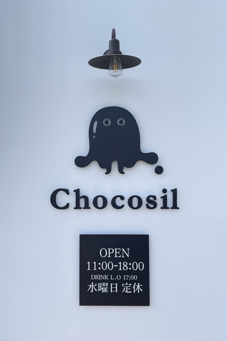 チョコレート好き必見！食べて・飲んで・見て・学んで楽しい「Chocosil（チョコシル）」 | 研学ウォーク | つくば市研究学園をもっと知りたい人のための情報メディア