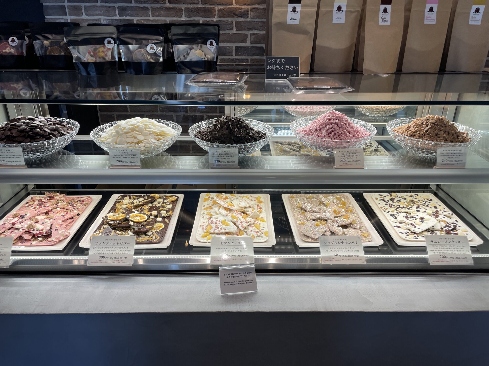 チョコレート好き必見！食べて・飲んで・見て・学んで楽しい「Chocosil（チョコシル）」 | 研学ウォーク | つくば市研究学園をもっと知りたい人のための情報メディア